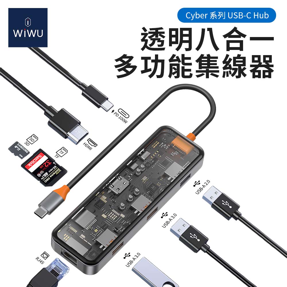 WiWU Cyber系列 USB-C HUB 透明八合一多功能集線器｜CB008｜威柏科技